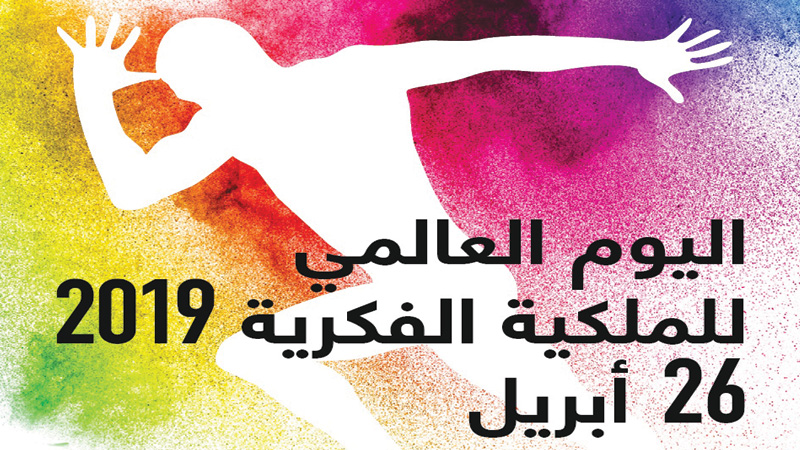 الجمعية العمانية للملكية الفكرية تعمل على إيجاد شبكة من الكفاءات ...